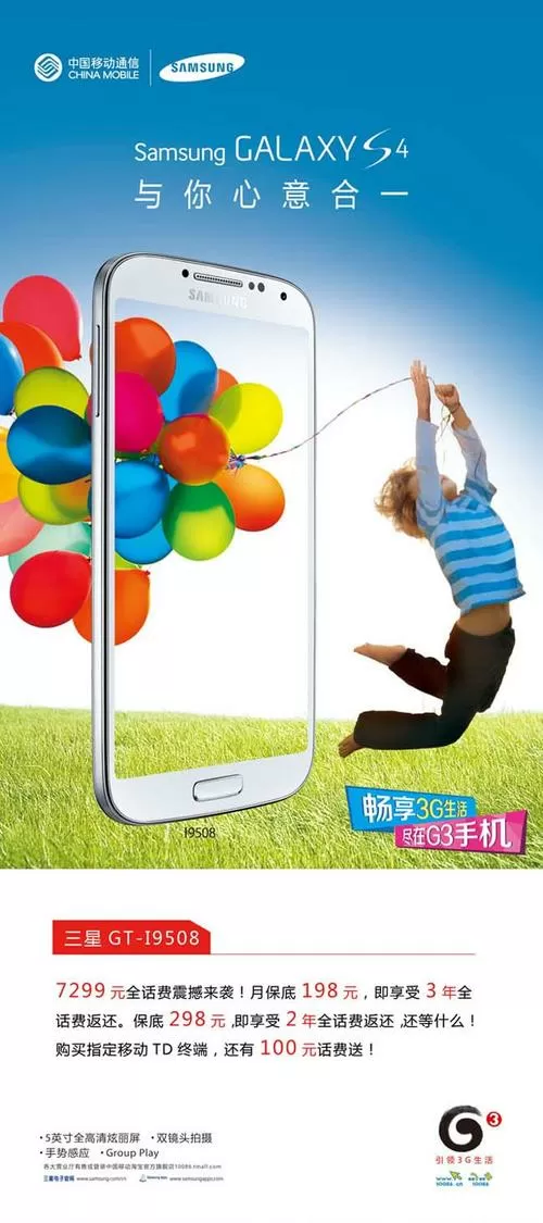 三星手机一直弹出广告截图