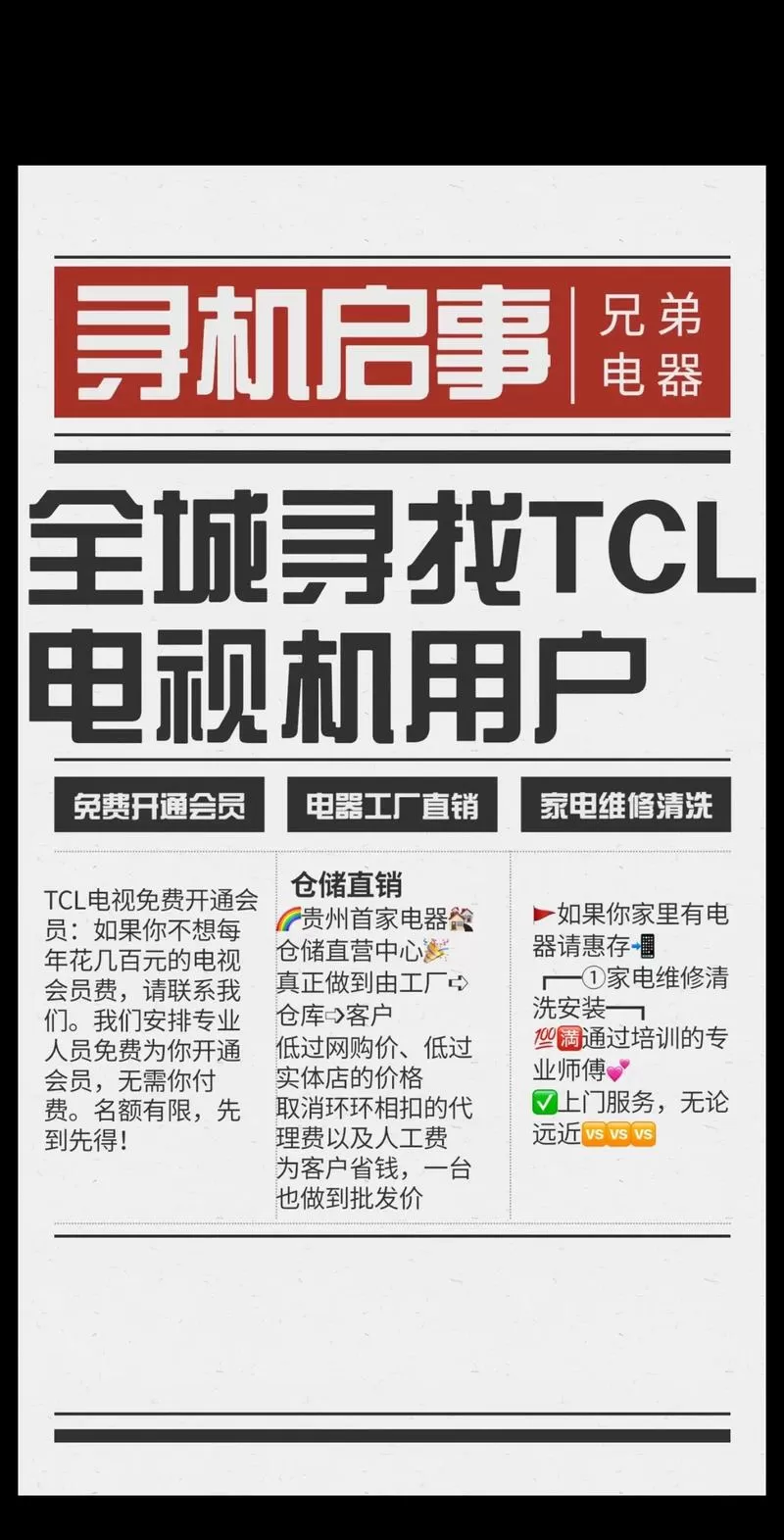 tclvip激活码免费图标
