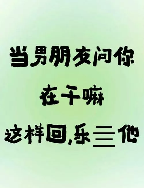 在干嘛怎么回复幽默截图
