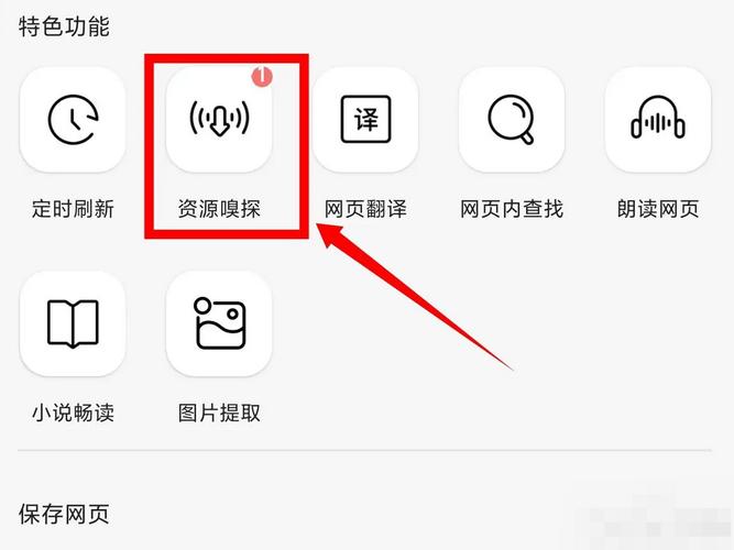 QQ浏览器下载视频怎么保存截图