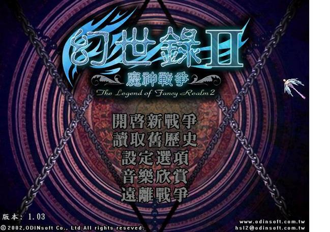 幻世录2单机游戏手机版图标