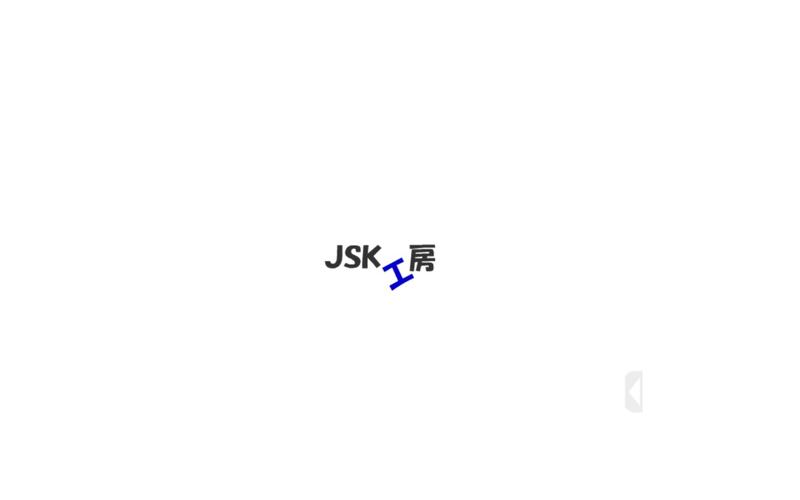 jsk工房游戏大合集截图