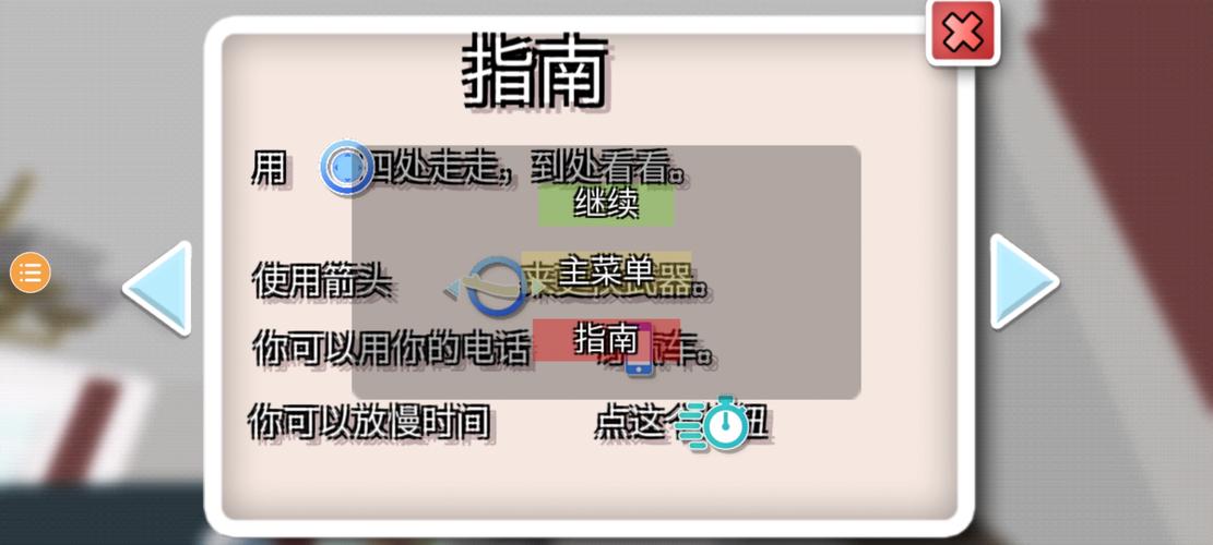 沙雕模拟器修改版游戏内置菜单图标