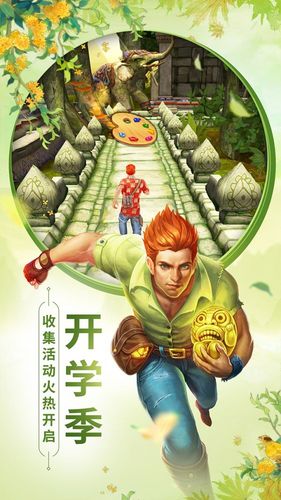 神庙逃亡2破解汉化版截图