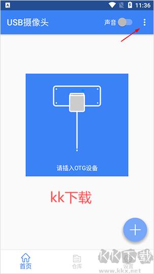 USB摄像头专业版官网