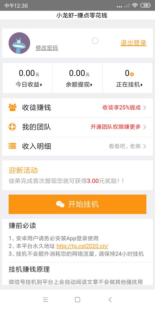 小龙虾挂机赚钱官网图标