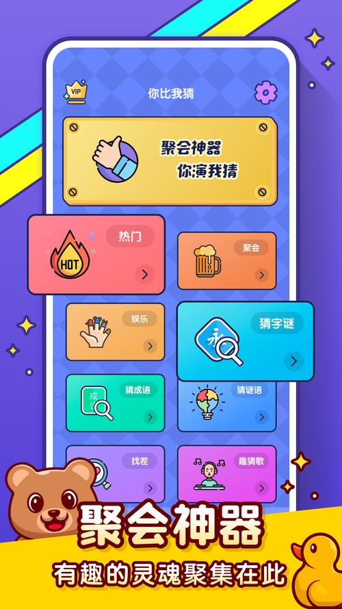 你比划我猜app
