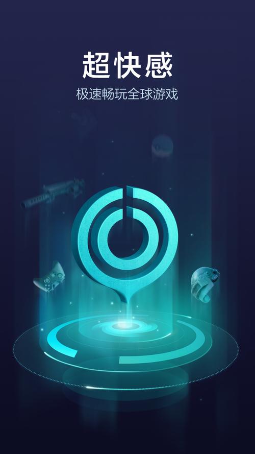 琉光框架加速器图标