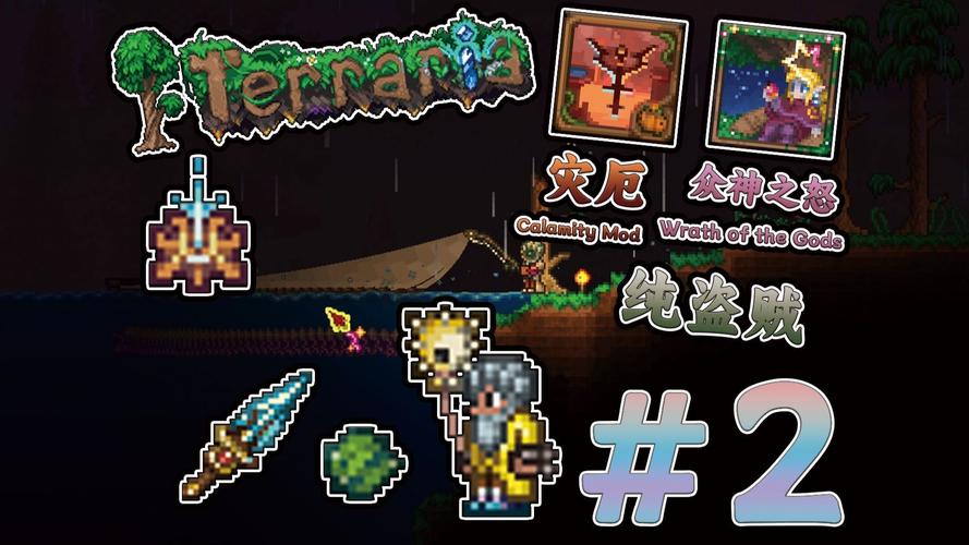 terraria2内置菜单最新版黑色免费最新版截图
