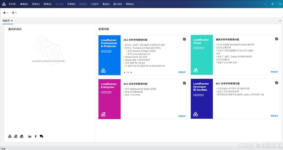 loadrunner安卓汉化最新版本更新内容介绍免费外挂