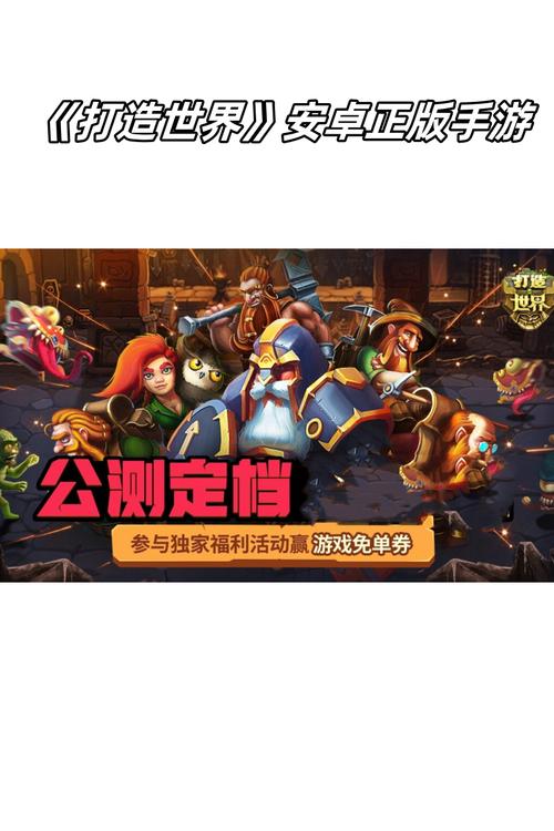 打造世界免费手机版