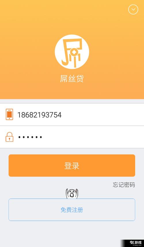屌丝贷解锁版图标
