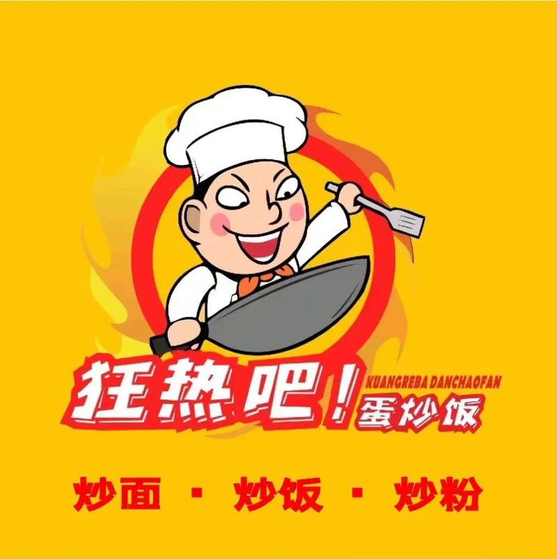 炒饭哥游戏截图