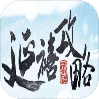 延禧攻略凤凰于飞免费观看无广告安装
