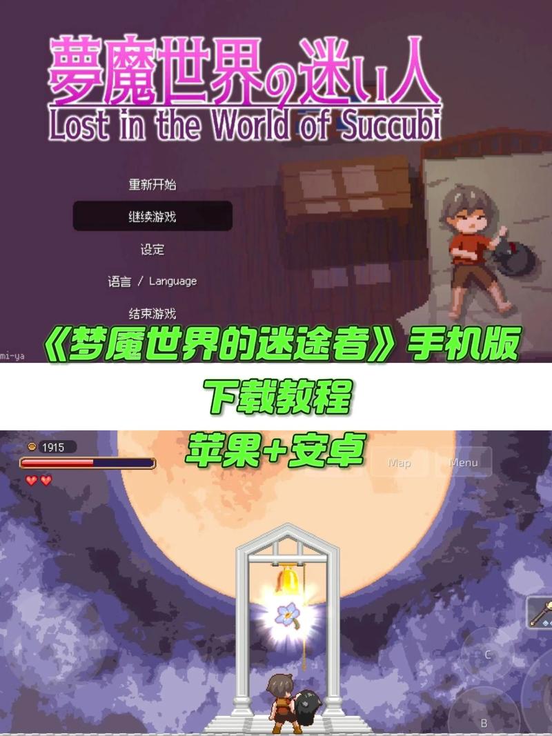 梦魇世界的迷途人手机版永不升级版截图