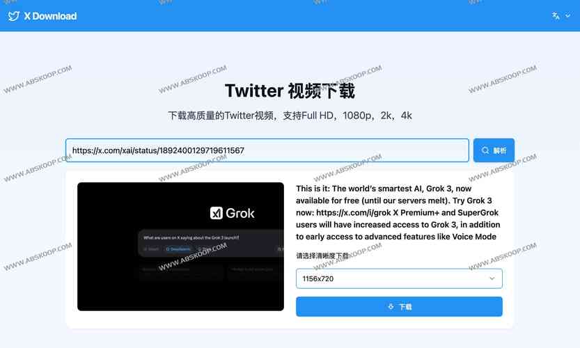 twitter视频提取工具