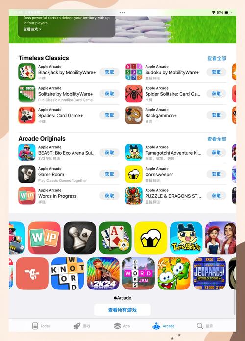 ipad游戏软件截图