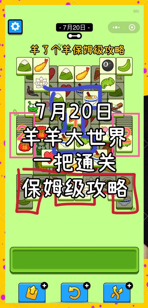 羊羊大世界助手在线阅读