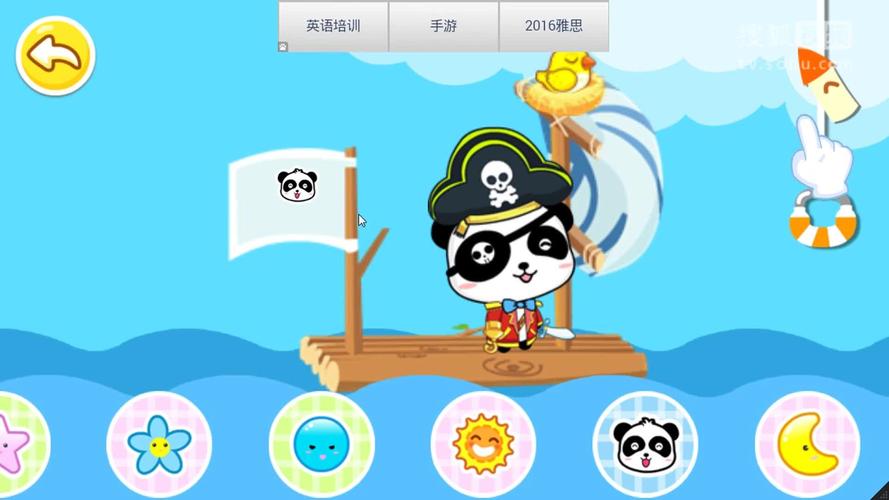 宝宝巴士小小船长游戏防走失截图