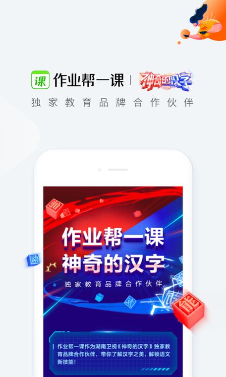 作业帮一课app免费