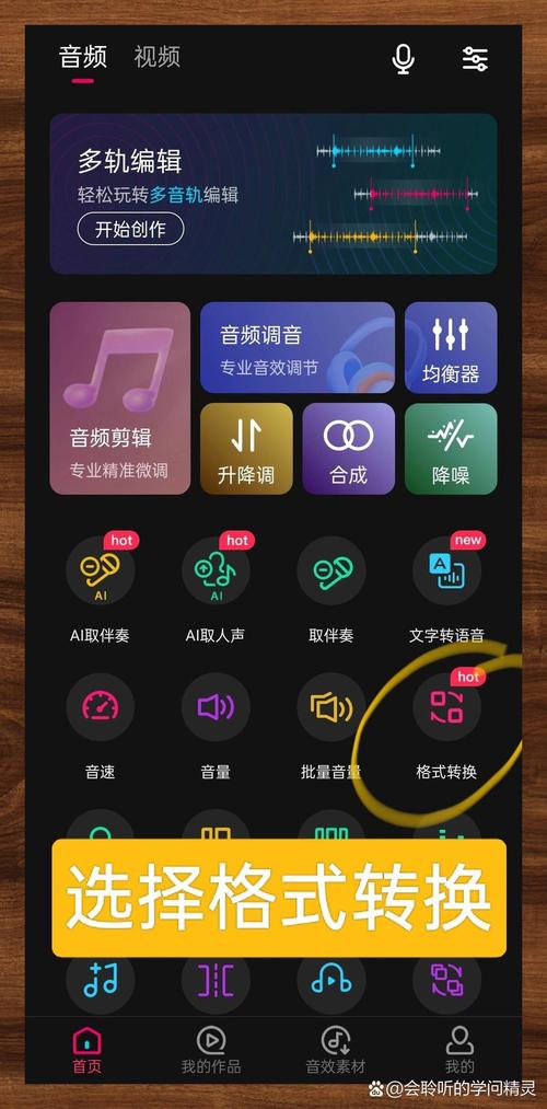 视频提取音频转为mp3免费
