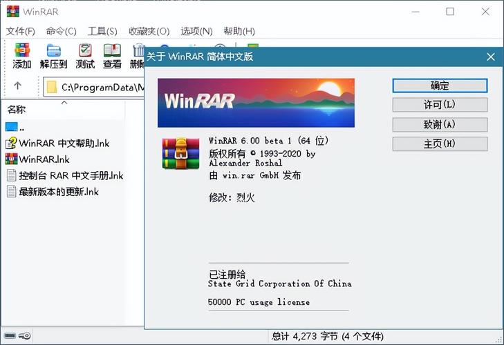 winrar压缩