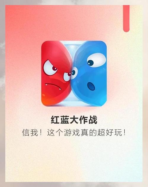 领地对决红蓝大作战免广告永久免费版截图
