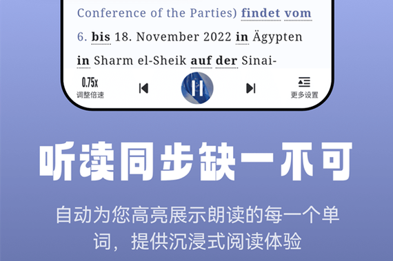莱特德语阅读听力