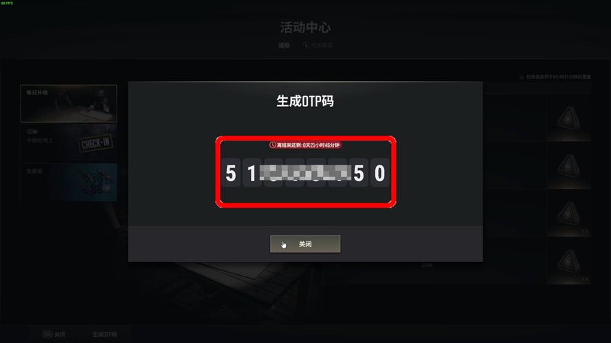 pubg退游账号密码截图