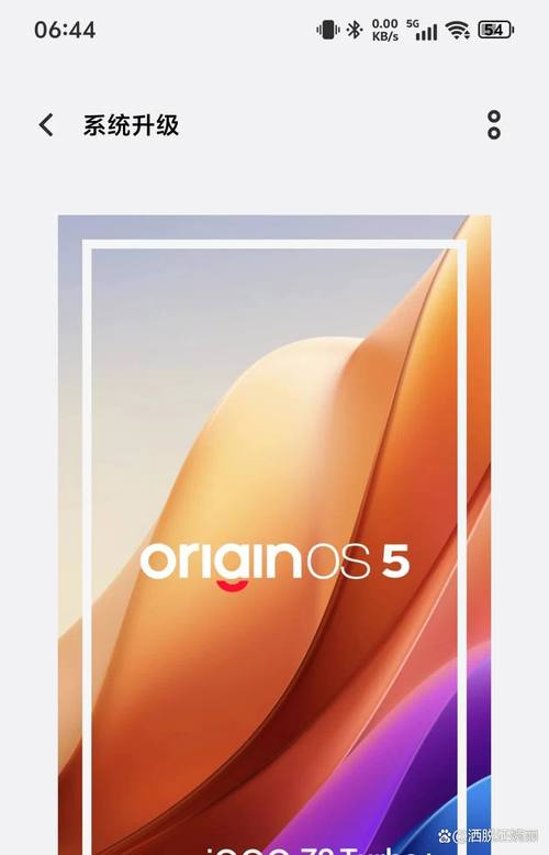 originos5刷机包官网永久免更新截图