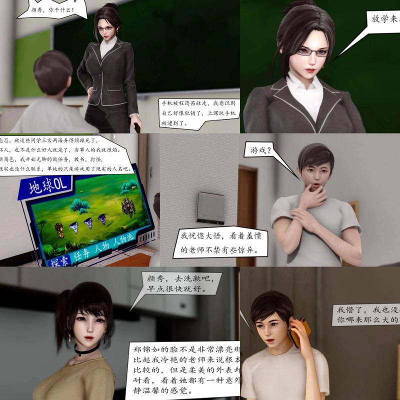 新催眠眼镜3D漫画完截图