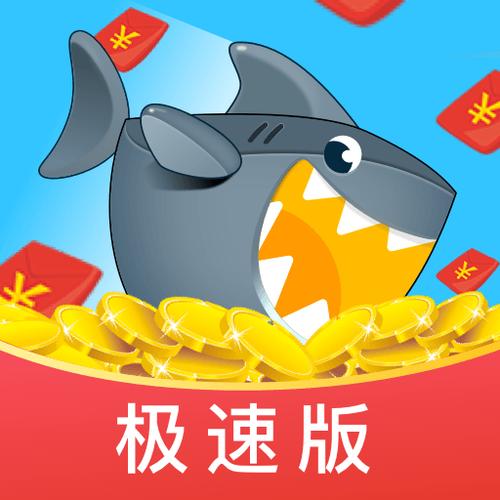 鲨鱼小子赚钱安卓版