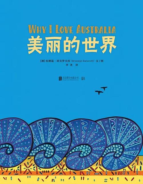 美丽的世界汉化版看书版截图
