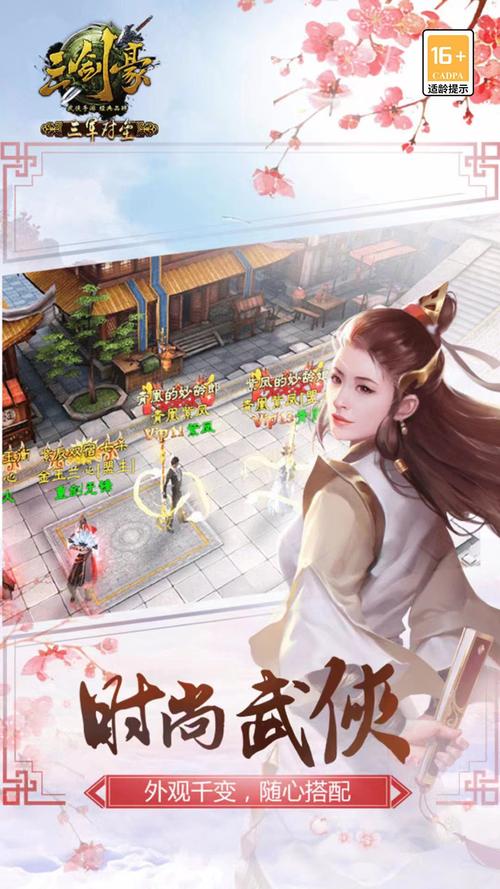 三剑豪手游安装2024最新版永不升级版截图