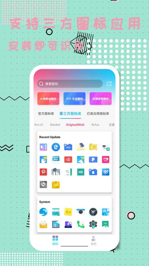 截图精灵安装图标