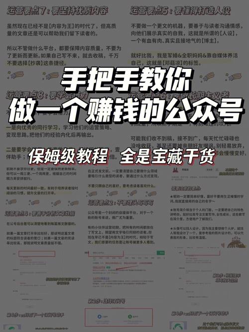 公众号怎么能赚钱