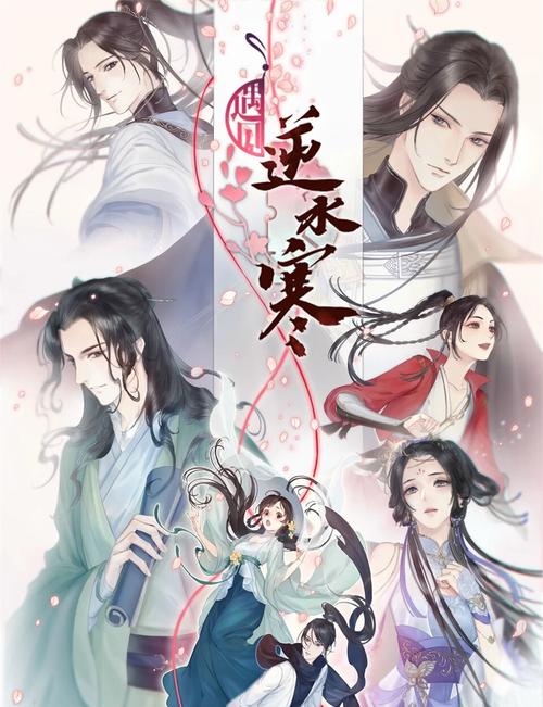 遇见逆水寒无限版截图