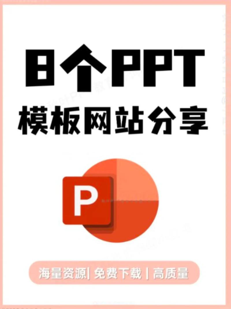 在线观看免费版高清版ppt软件截图