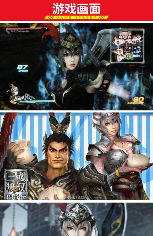 真三国无双7手机移植版