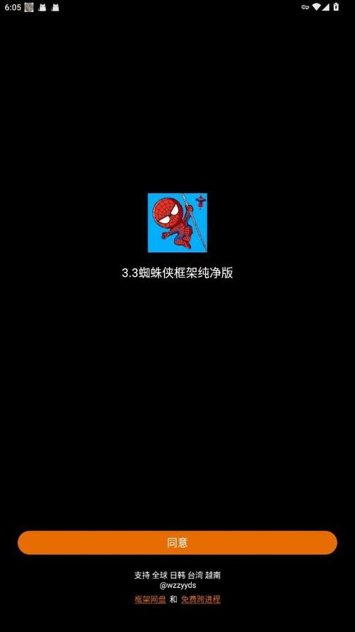 蜘蛛框架教程