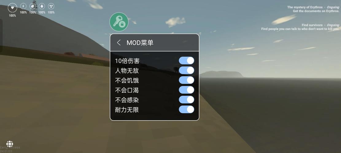 未转变者4破解版