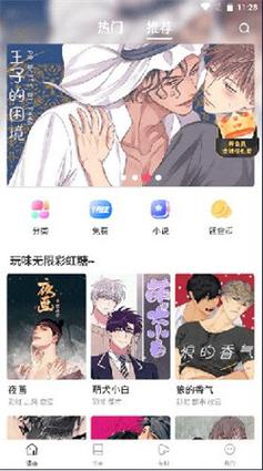 漫蛙2manwa2漫画官方2024免费版官方最新版电子版