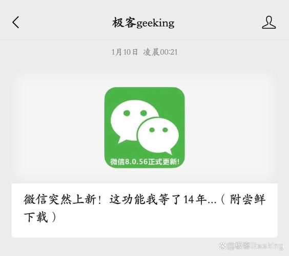 微信安装2025最新版免费