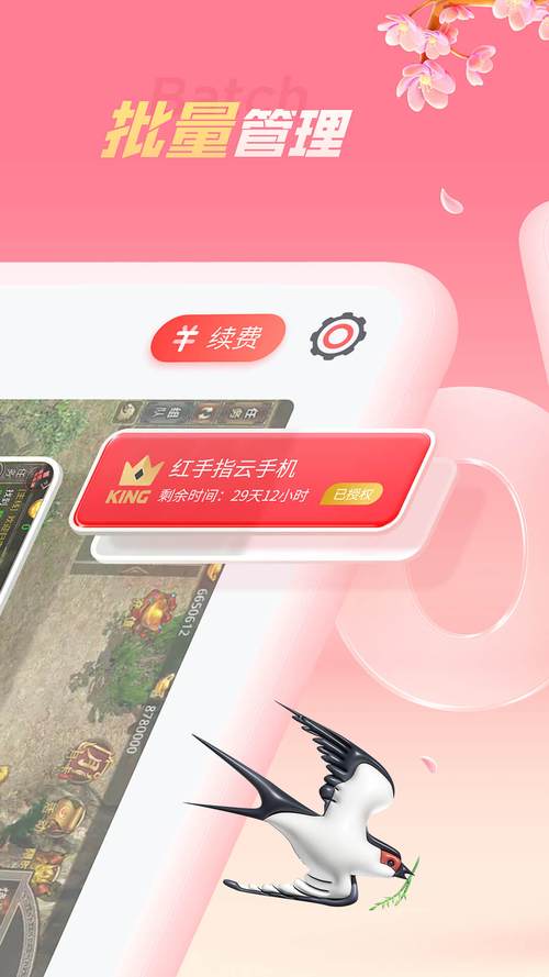 红手指脚本辅助工具免费版