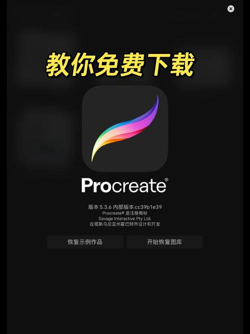 procreate华为可以安装吗