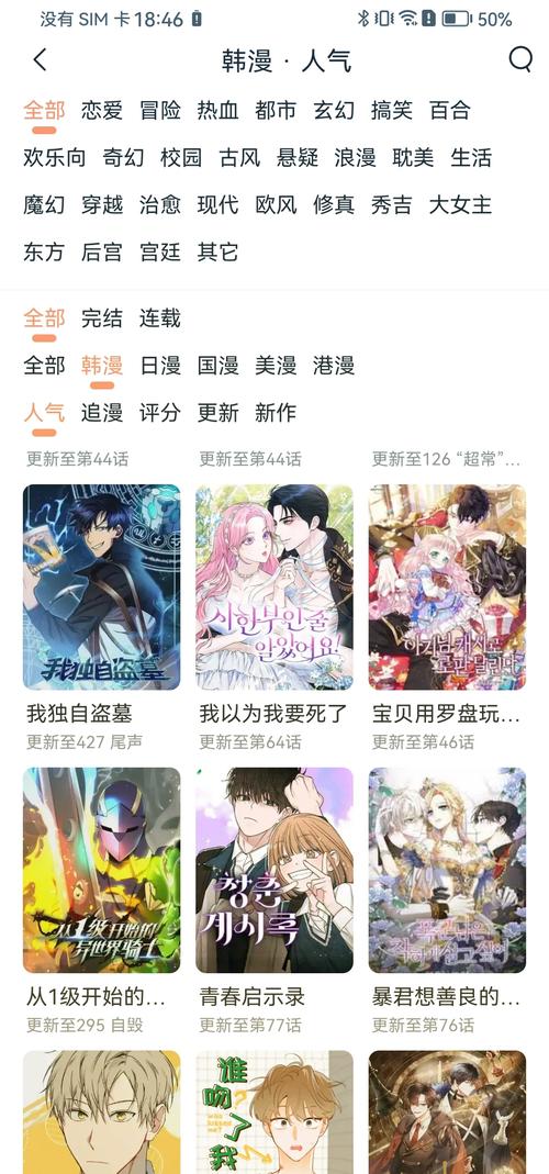 43423漫画APP截图