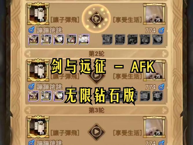 剑与远征官网afk截图