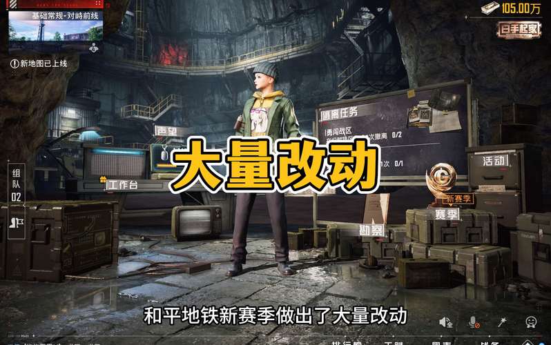 和平地铁改文件免费文件下截图