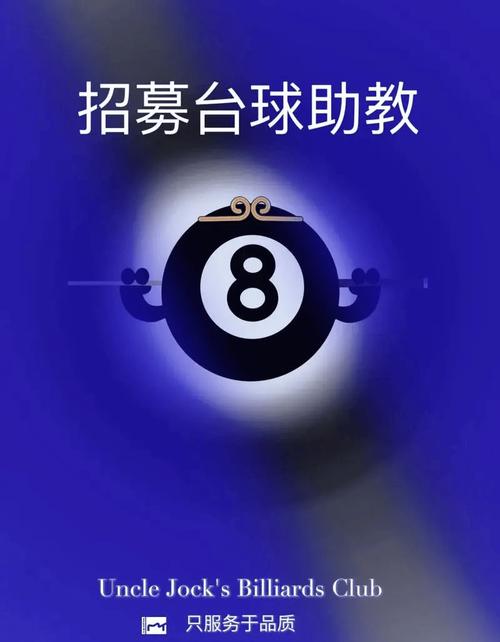 微信桌球辅助瞄准器最新版本更新内容介绍专业版图标