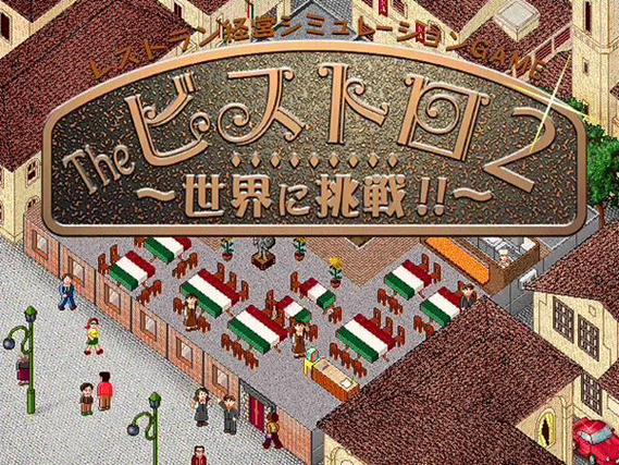 梦幻西餐厅2挑战全世界简体中文app图标